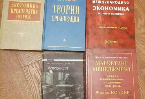 Книги. Экономика, Управление, Психология, Детские