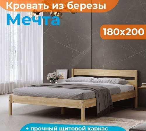 Кровать Мечта 180х200 деревянная двуспальная