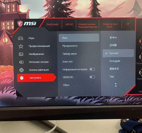 Монитор msi optix g273qf 165hz 2560 x 1440