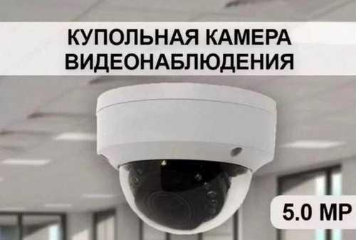 Камера видеонаблюдение вм-023