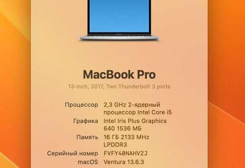 Macbook pro 13 2017 6gb i5 500Гб