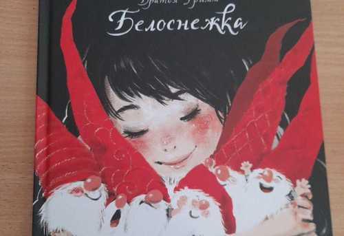 Книга "Белоснежка"