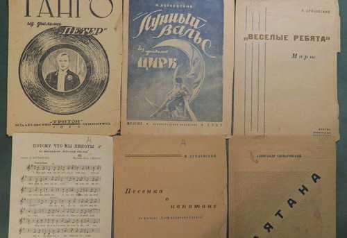 Антикварные ноты: Песни из советских фильмов и др