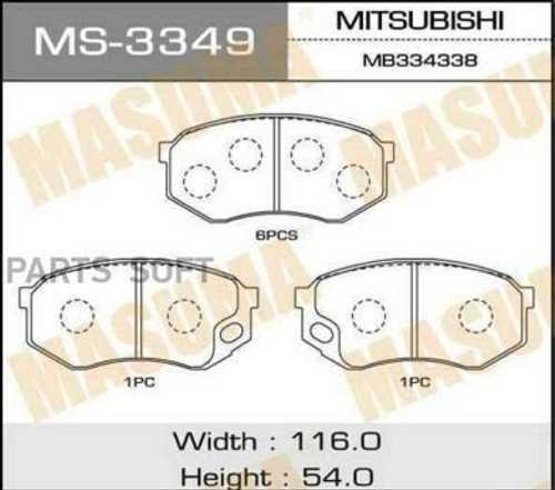 Masuma MS3349 Колодки тормозные Mitsubishi (Fuso)