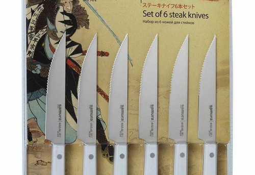 Набор ножей Samura Harakiri 6 штук