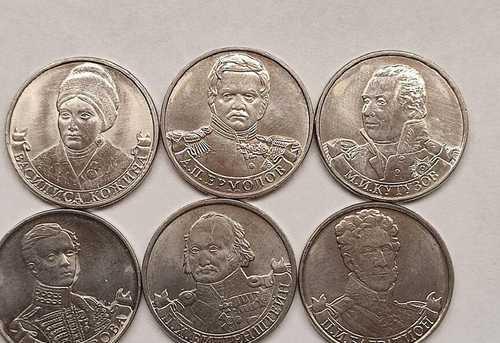 Монеты 2 рубля полководцы 2012г(13шт)