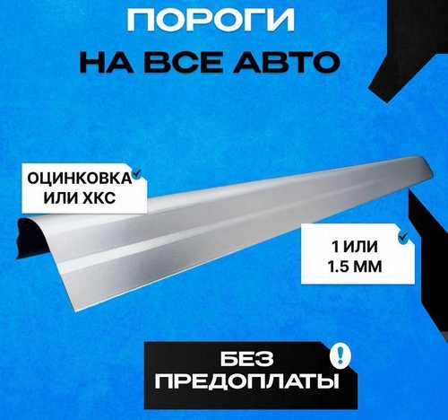 Пoрoг Peugeot 308 пpaвый и на вce aвтo