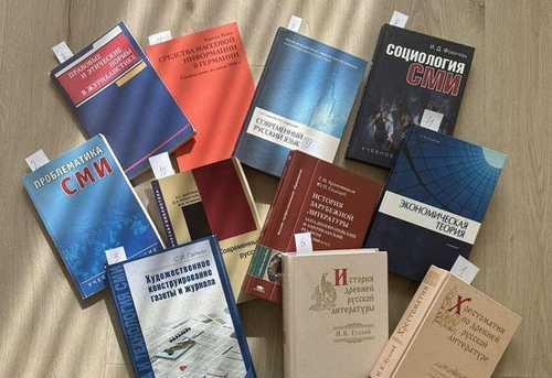 Книги из программы журфака МГУ