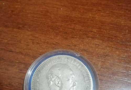 Монета 1 рубль 1892