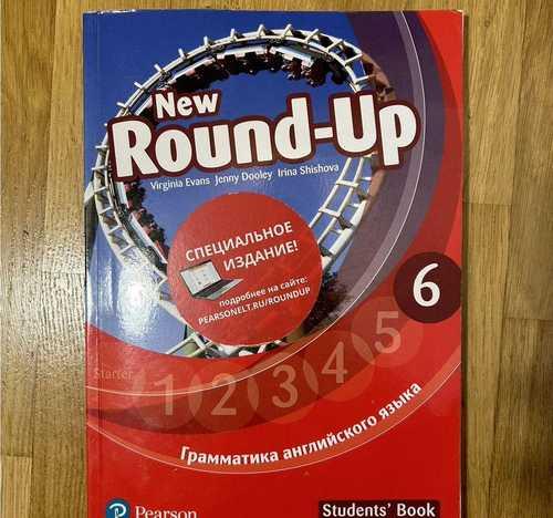 Учебник английского языка Round Up 6