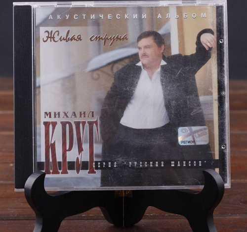 Михаил Круг – Живая Струна Master Sound 2007 VG