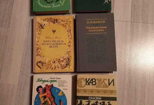 Книги для детей, издание СССР
