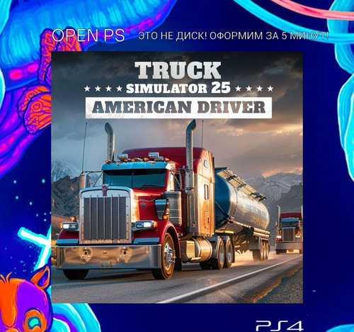 Truck Simulator 25 - American Driver ps4 и ps5