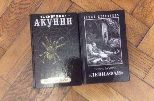 Книги Акунина