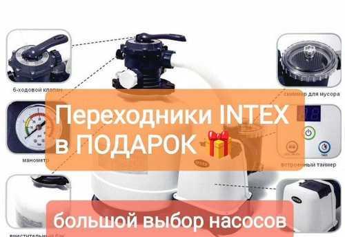 Насос с хлор генератором Intex 26676