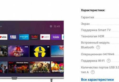 Телевизор skyworth 32STE6600 с Android