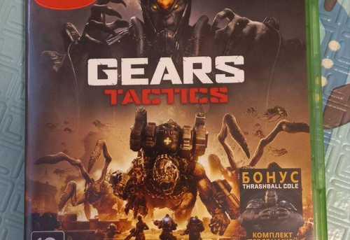 Gears tactics