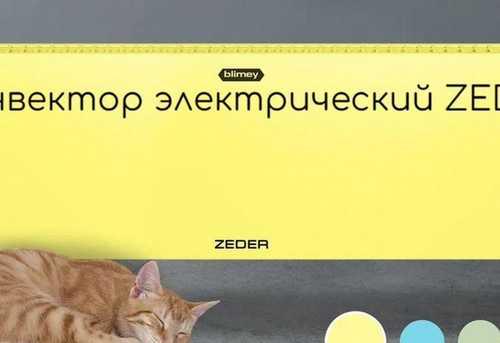 Конвектор электрический zeder MX