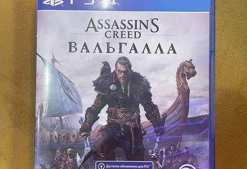 Игра Assasing's creed Вальгалла / valhalla