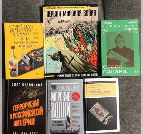 Книги по истории