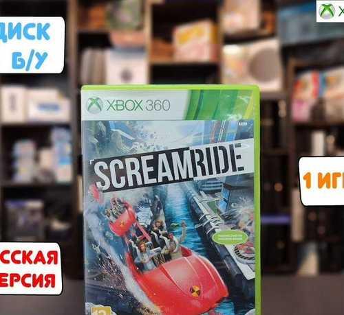 Screamride для Xbox 360