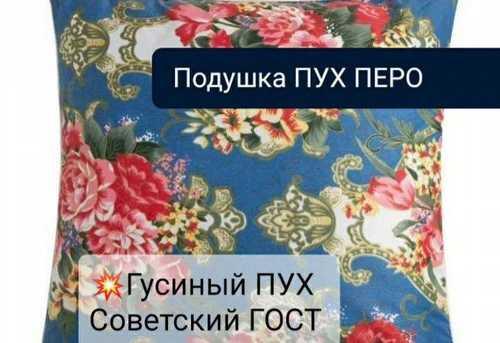 Подушка Пух перо