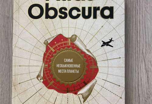 Познавательная книга «Atlas Obscura»