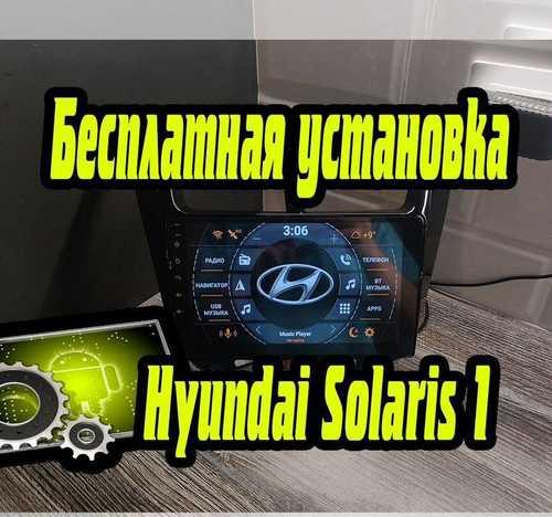 Андройд магнитола solaris 1