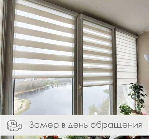 Рулонные жалюзи Пошив штор на заказ