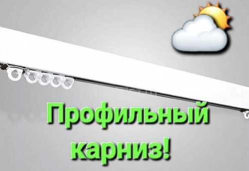 Карнизы для штор
