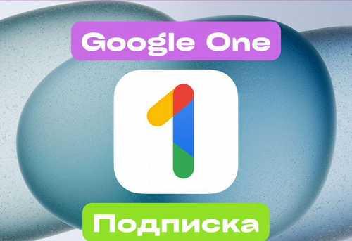 Google One Персональная подписка