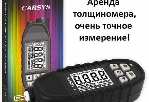 Толщиномер carsys автоподбор