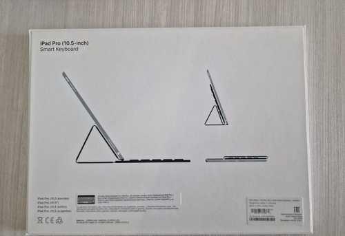 Клавиатура-чехол iPad Pro 10,5-inch