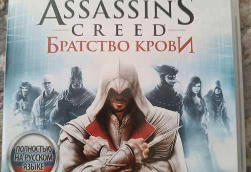 Assassins Creed Братсво Крови PS3