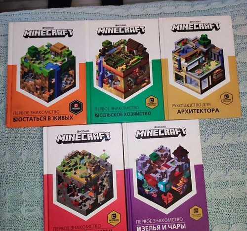 Minecraft книги