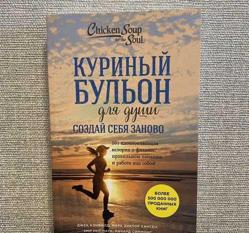 Книги по саморазвитию