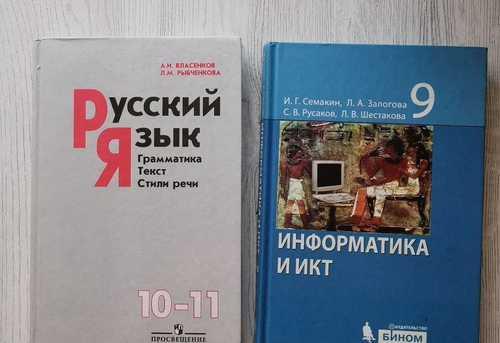 Учебники 9 класс