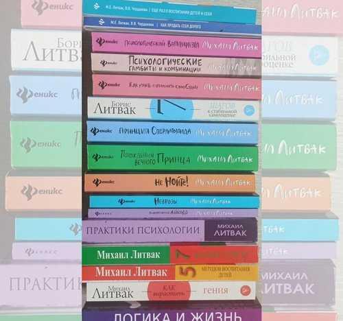 Книги Михаила Литвака