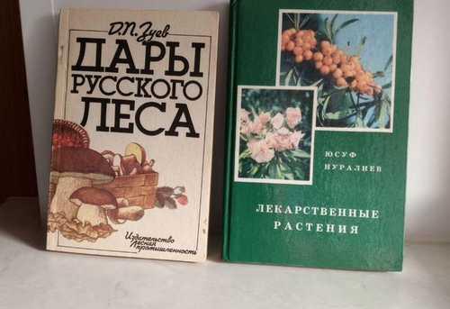 Книги о природе