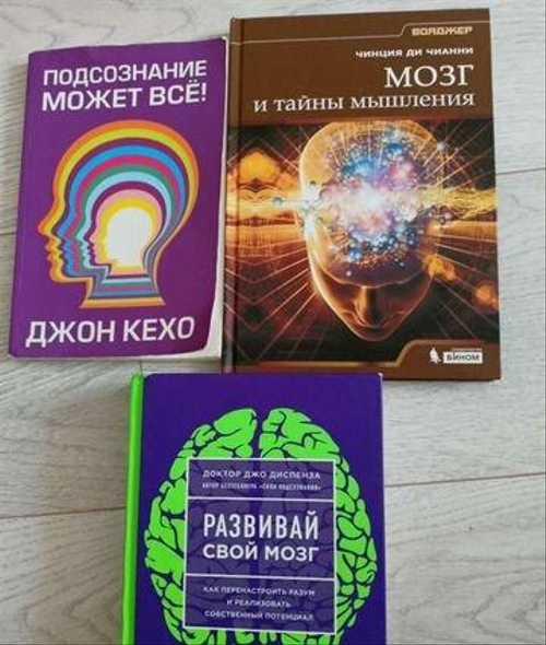 Brain 200. Тайна подсознания книга. Пропавшая Атлантида Чинция ди Чианни.