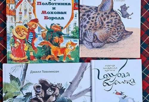 Книги для детей В моих краях Болгарские народные с