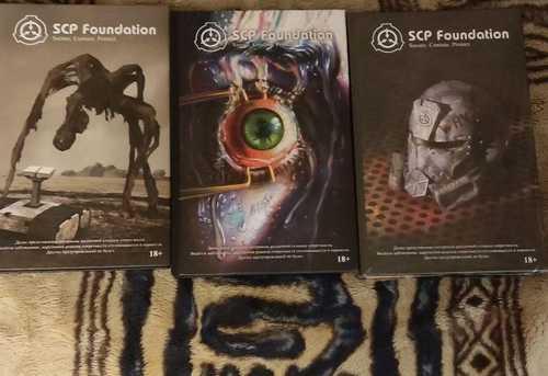 Книги scp foundation (1,3,4 том)