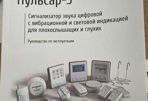 Слуховой аппарат пульсар 3