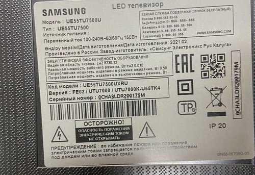 Samsung UE55TU7500U на разбор