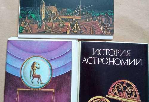 Открытки Астрономия