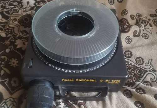 Диапроектор Kodak Carousel S-AV1030