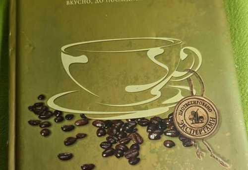 Книга о кофе