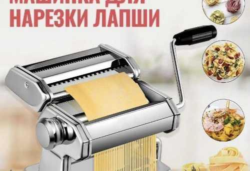 Тестораскатка лапшерезка, машинка для тесто