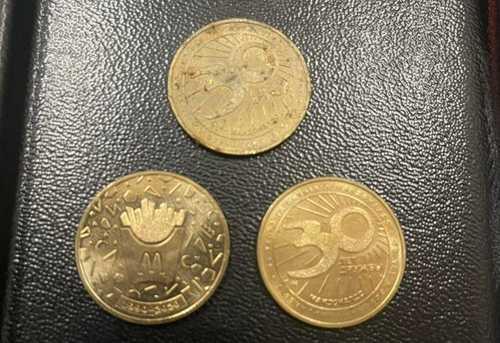 Монеты Макдональдс 30 лет