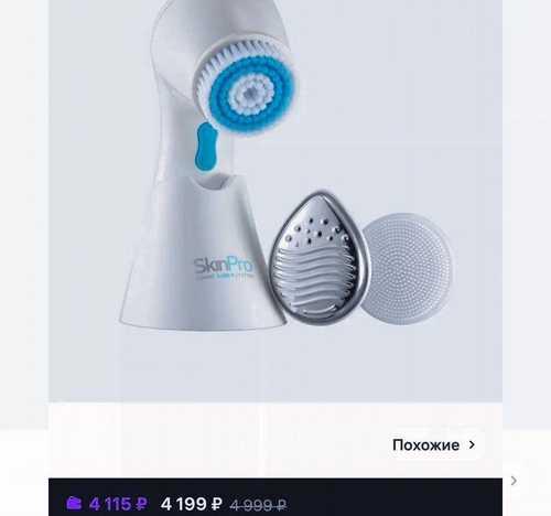 Аппарат oriflame SkinPro Sonic 3 в 1 новый